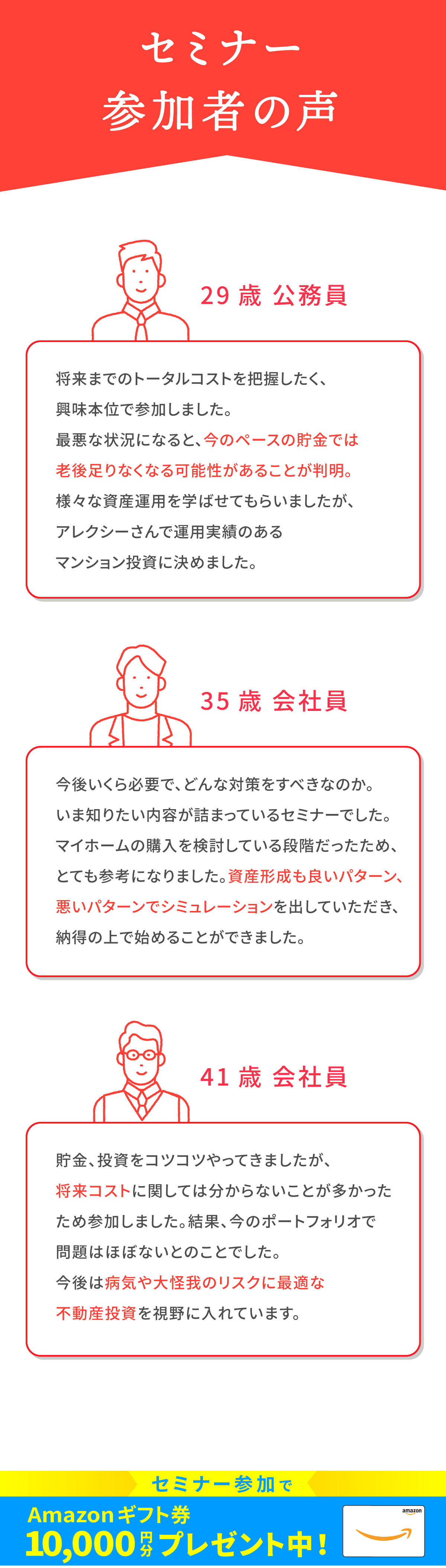 資産一億円構築までのロードマップ/AREXYの資産構築相談会